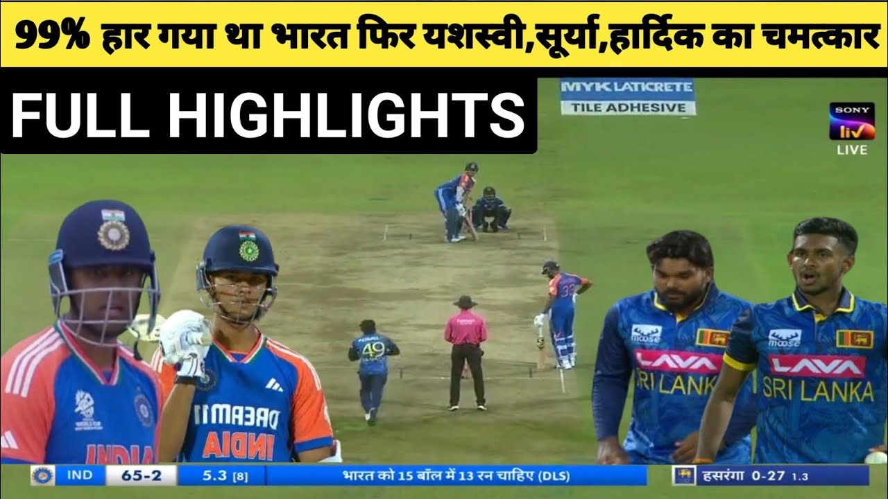 INDIA VS SRILANKA 2ND T20 MATCH HIGHLIGHT | IND VS SL HIGHLIGHTS 2ND ...