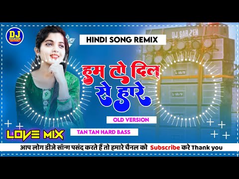 Hare Hare Hare Hum To Dil Se Hare Dj Remix | Tan Tan Hard Bass 2022 | Hum To Dil Se Haare Dj Song