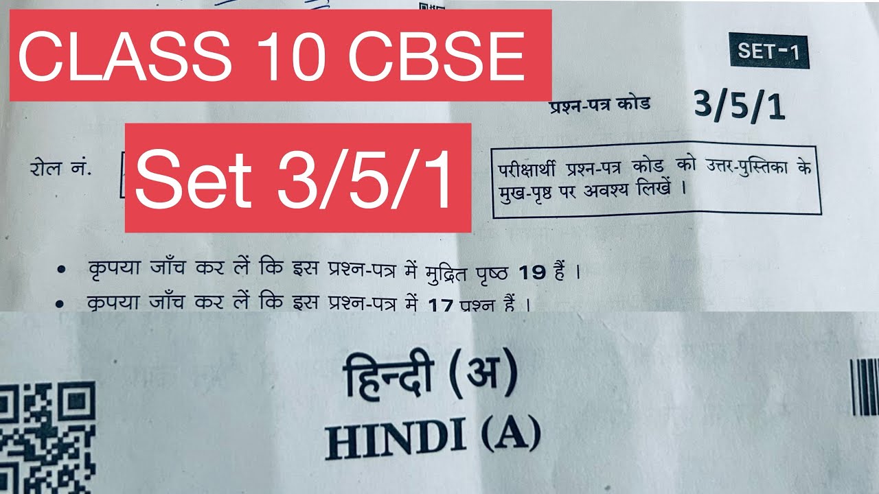 Class 10 Hindi Answer Key Set 1 Answer Key Cbse Hindi 2024 21 02