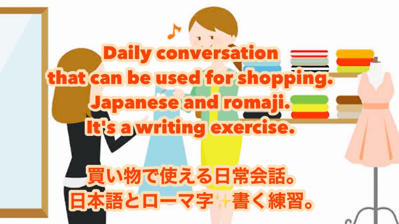 Daily conversation that can be used for shopping. Let's practice ...