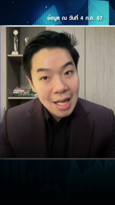 Data Center ดันหุ้นมาเลย์ฟื้น 15% สถานีต่อไป ไทยแลนด์ I TNN ชั่วโมงทำเงิน #shorts - YouTube