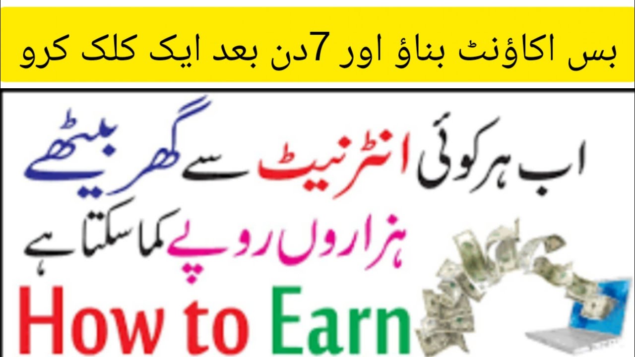 How to earn money in Pakistan without investment ||anttech.app - YouTube