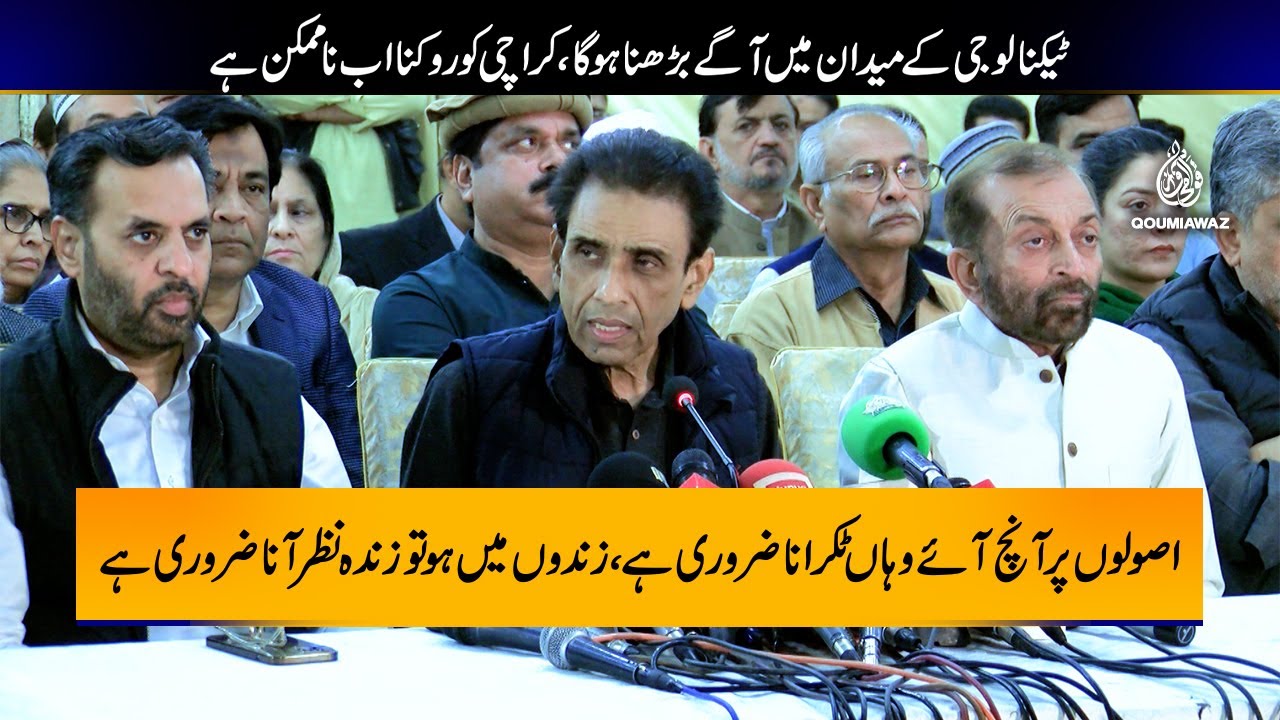 Chairman MQM | It's important to stick to principles, if you are alive ...