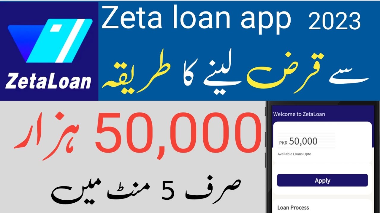 Zeta loan app 2023 | zeta loan app se loan Lene ka tarika | zeta online ...