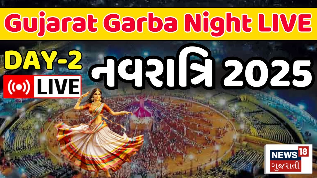 🟠live Gujarat Garba | Surat Garba 2025 |Garba Festival Gujarat ...