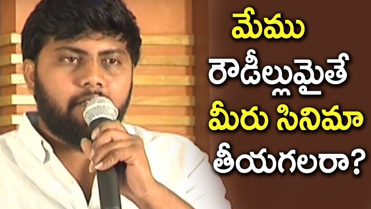 RANGU Movie Controversial Presee Meet About LARA | Vijayawada Gunturu ...