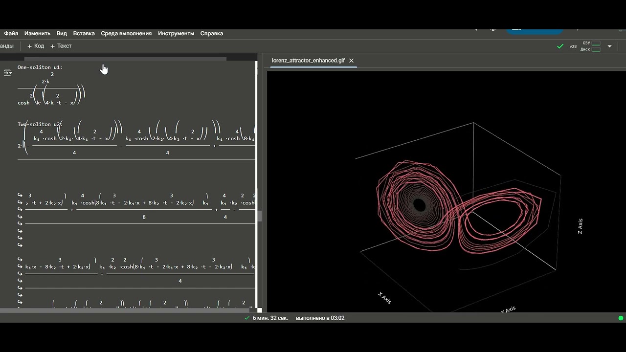 lorentz attractor test with python - YouTube