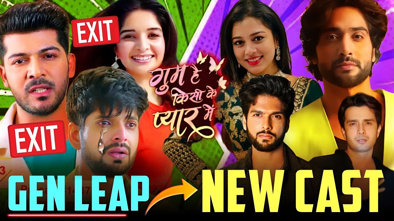 GHKKPM LEAP Details : NEW CAST, Remake- Sanam Johar, Vaibhavi, Sai ...