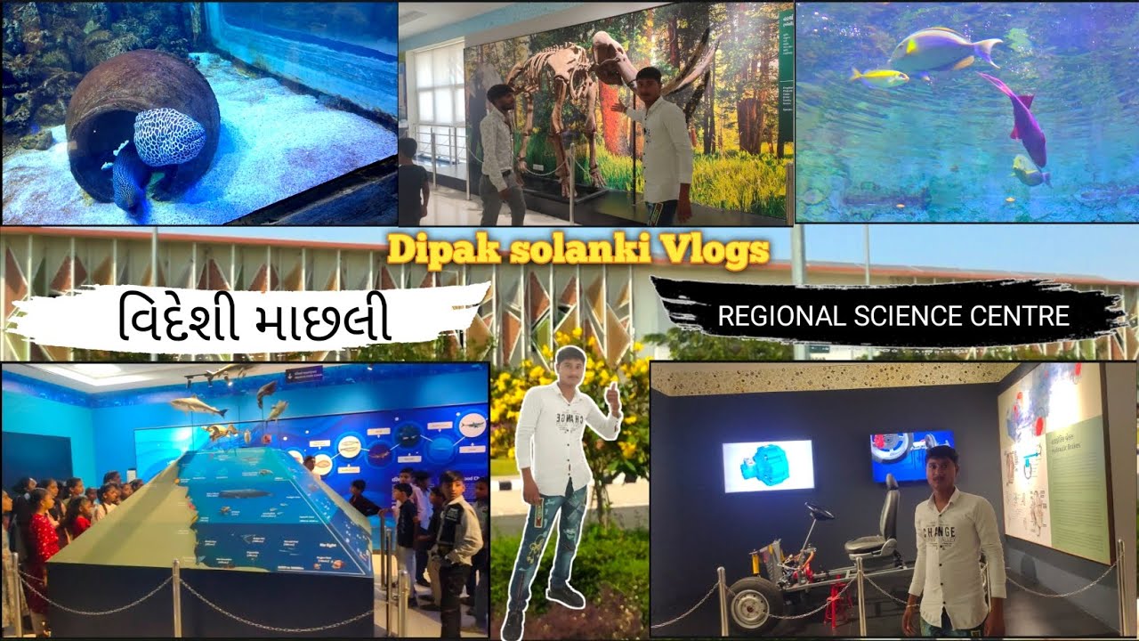Regional science centre Bhavanagar ️🤩फुल मौज मस्ती ફુલ મોજ મસ્તી Dipak ...