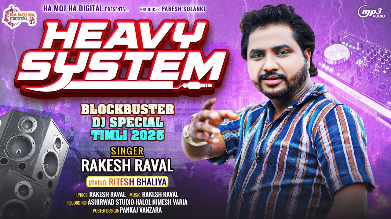 Rakesh Raval New Timli 2025 | Heavy system | DJ timli 2025 | DJ Special ...