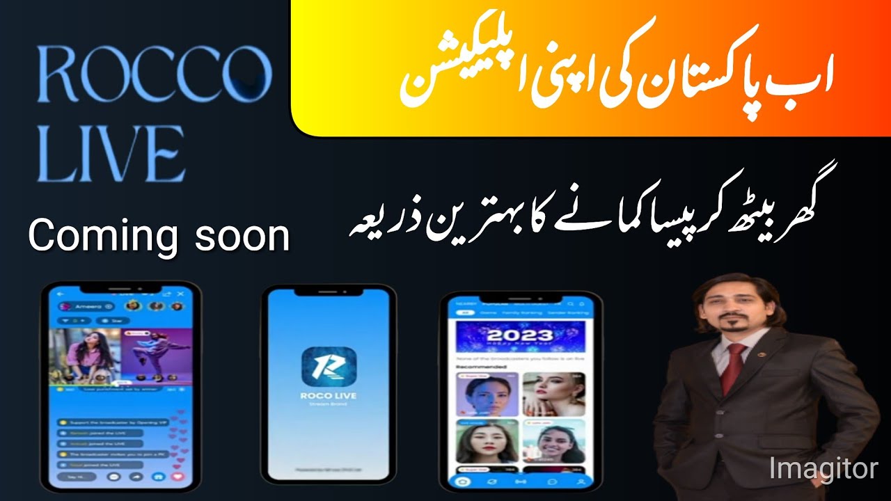 Rooco Live App coming soon - YouTube