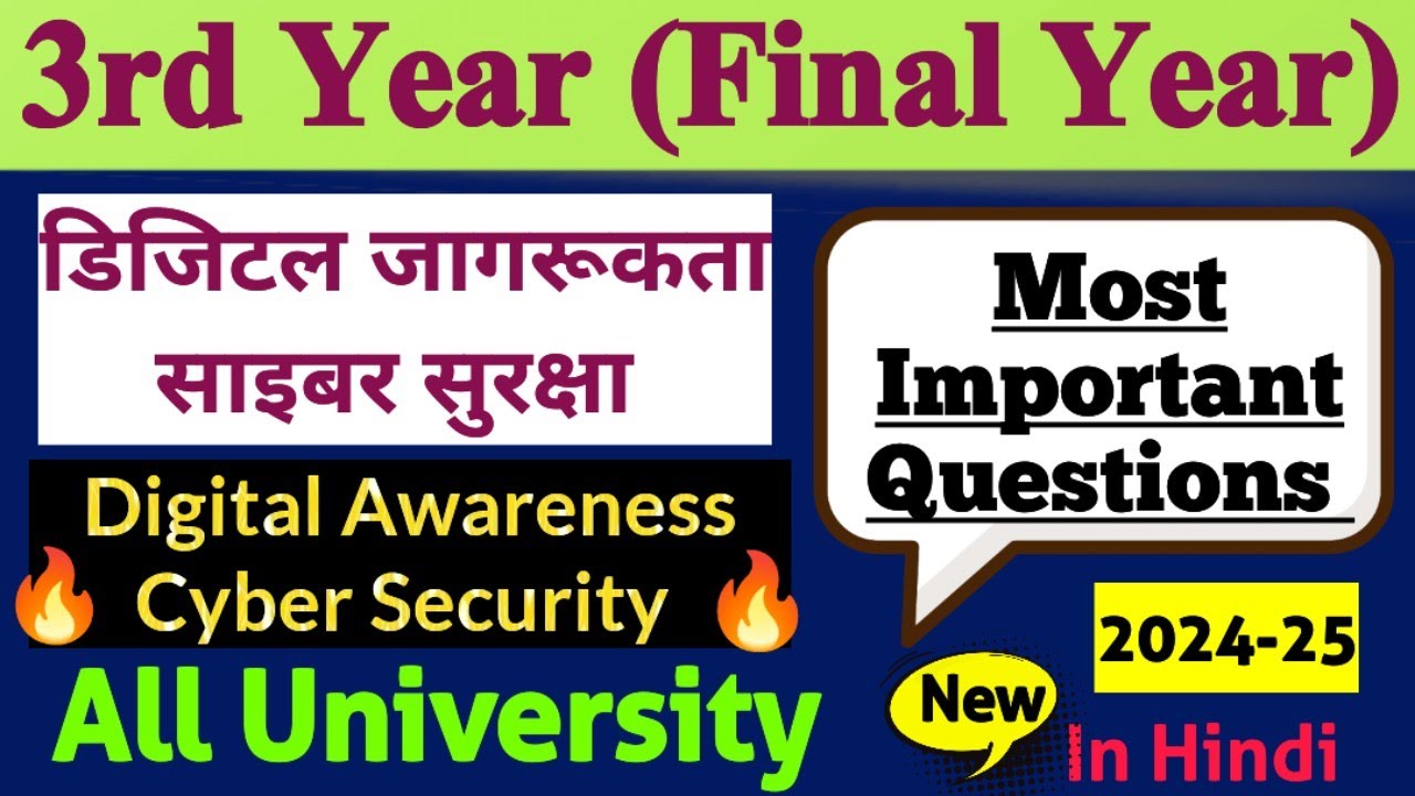 Digital Awareness Cyber Security (डिजिटल जागरूकता साइबर सुरक्षा) Most Important Questions 2024 ...