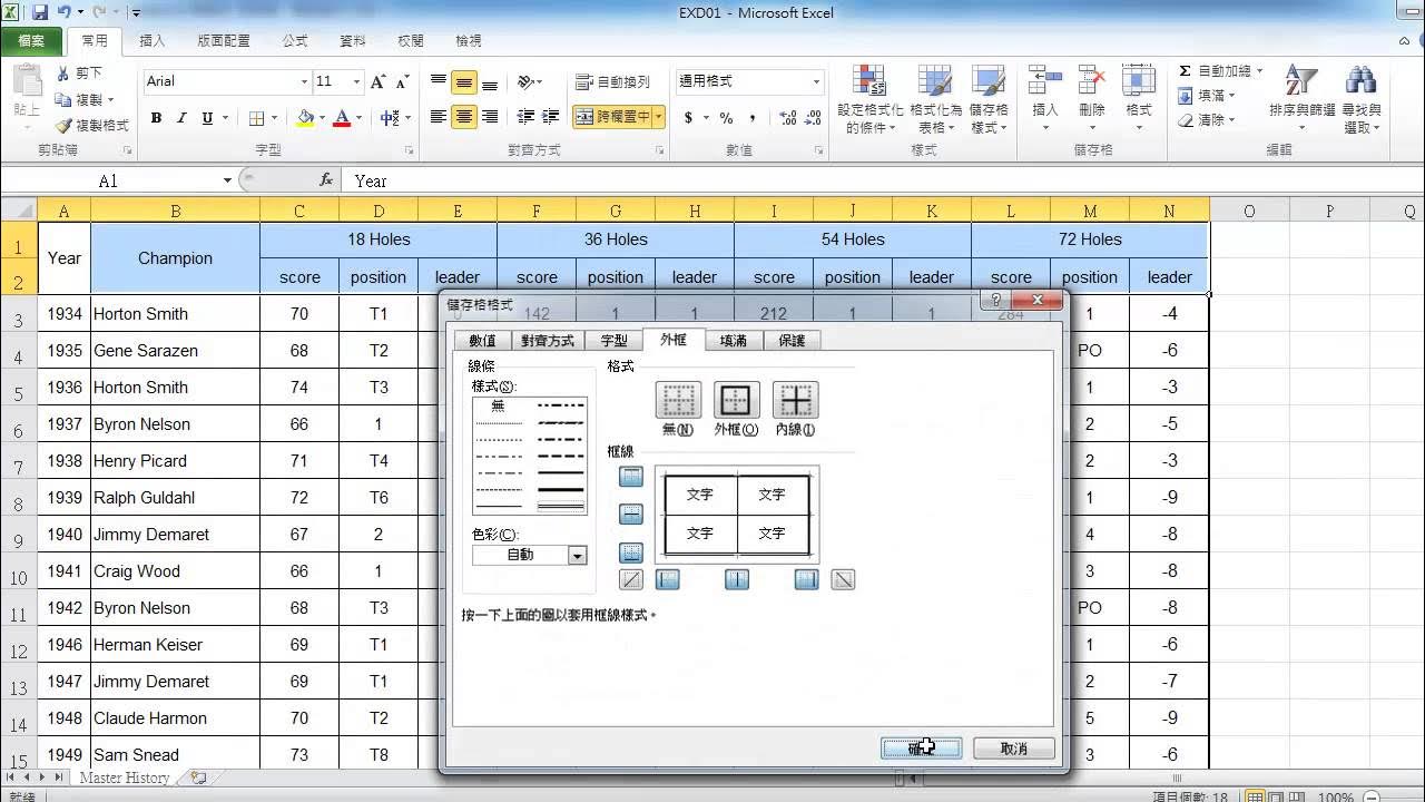 TQC EXCEL 2010 108 Golf - YouTube