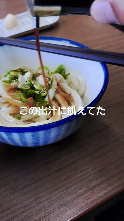 今年399玉完食先週休みだった大喜多ぬる天二玉、醤油うどん冷たいの、900円也一週空けるだけでこんなに沁みるんですね旨し!!くさおのうどん日本新記録2024 Youtube