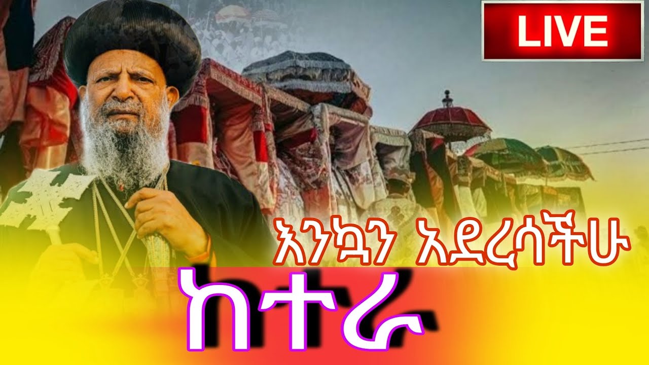 አራራይ ሚዲያ - Araray Media is live - YouTube