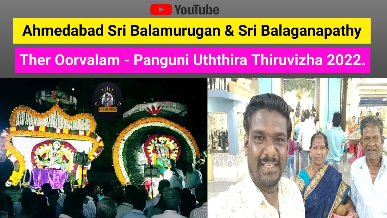 Ahmedabad Sri Balamurugan & Sri Balaganapathy Swamy Ther Oorvalam ...