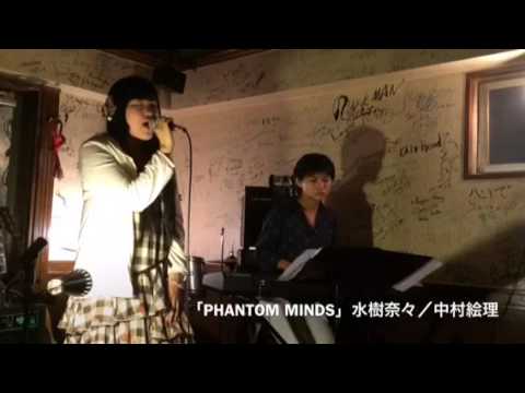 「PHANTOM MINDS」水樹奈々／中村絵理 - YouTube
