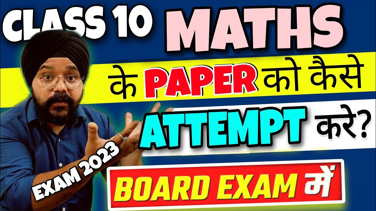 How To Attempt Class 10 Maths Board Exam 2023 Last Minute Tips To how-to-attempt-class-10-maths-board-exam-2023-last-minute-tips-to
