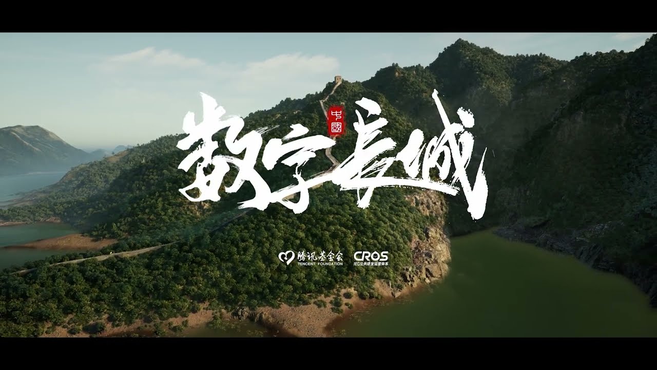 DGW with PCG Tech - Houdini Working in the Digital Great Wall Project | Tencent | GamesCom Asi ...