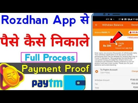 Roz Dhan se paise Kaise kamaye unlimited refer trick how to earn money ...