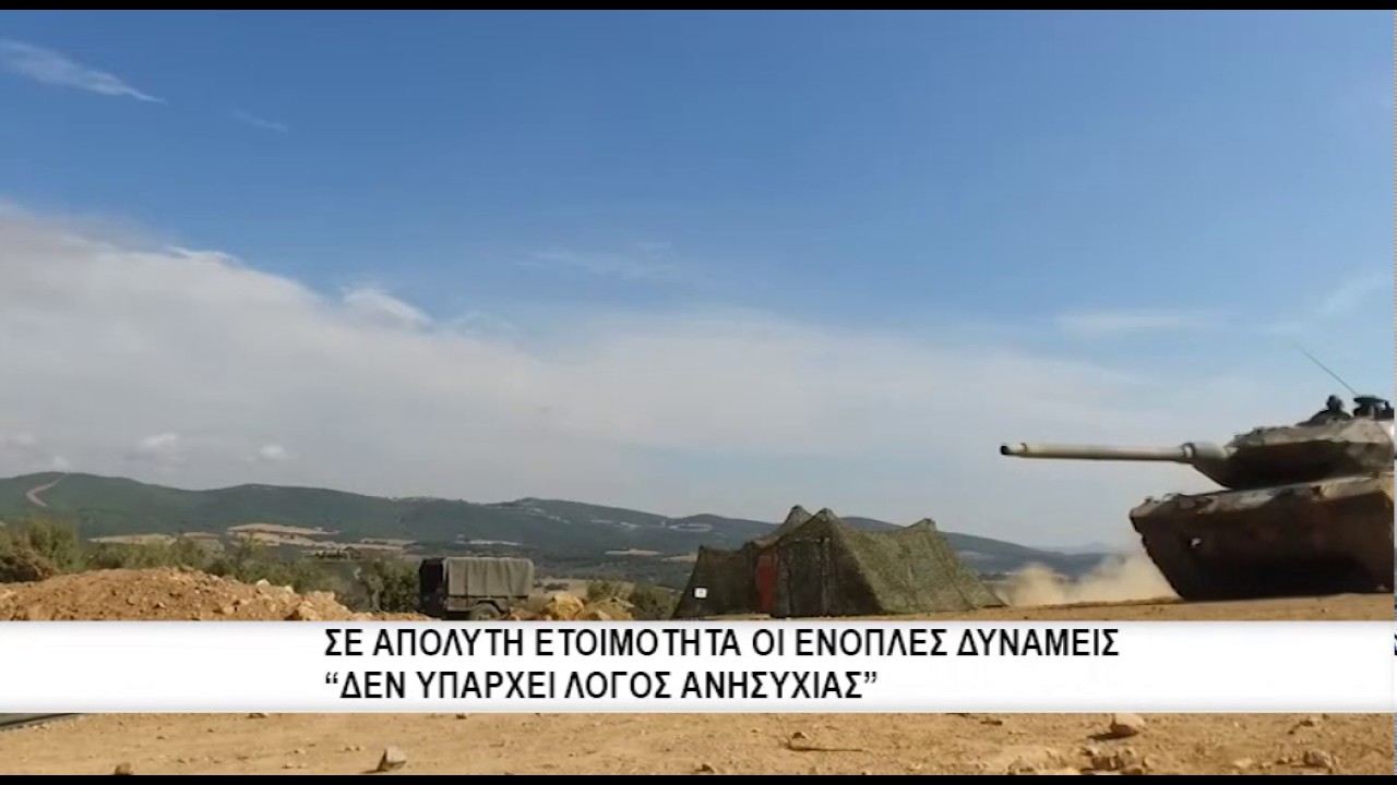 Φόβοι για "θερμό επεισόδιο" στην Κύπρο τον Ιούνιο - YouTube