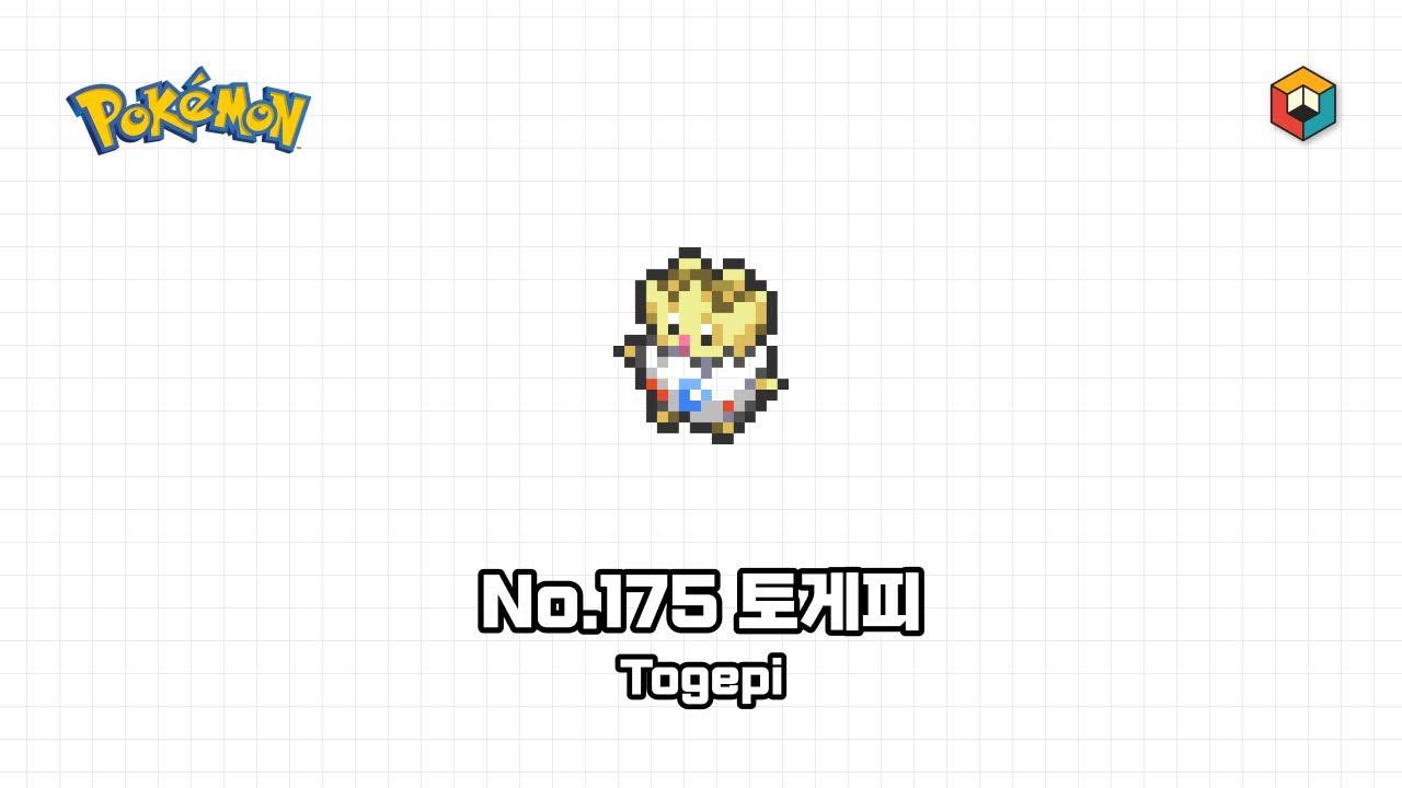 [픽셀아트] 포켓몬스터 - No.175 토게피 / [Pixel Art] Pokémon - No.175 Togepi - YouTube