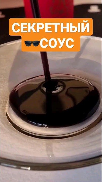 Секретный ингредиент азербайджанской кухни - соус из граната Наршараб ...