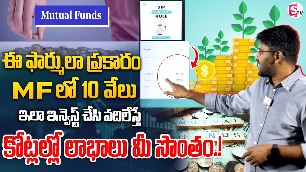 Revanth -Best Mutual Fund for Long Term 2025 | How to Invest | SIP: 7-5 ...