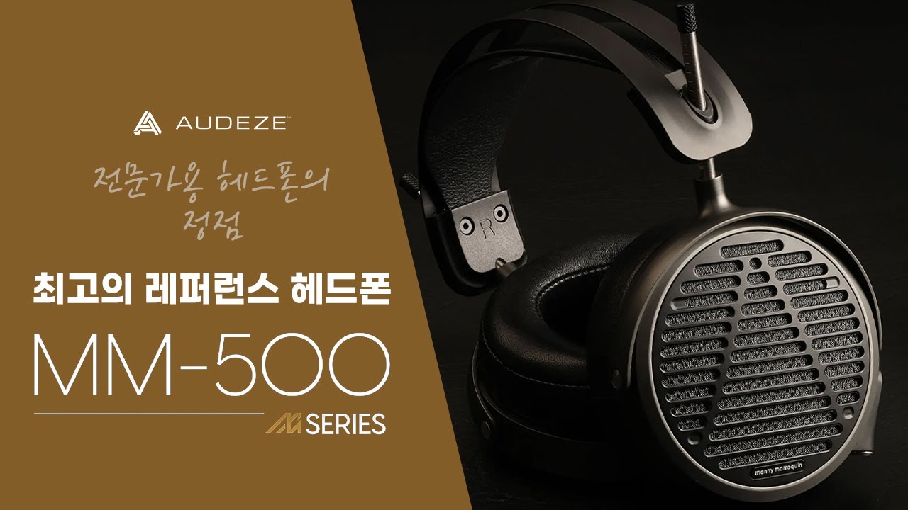 최고의 스튜디오 모니터링 헤드폰 - 오디지 MM-500 - YouTube