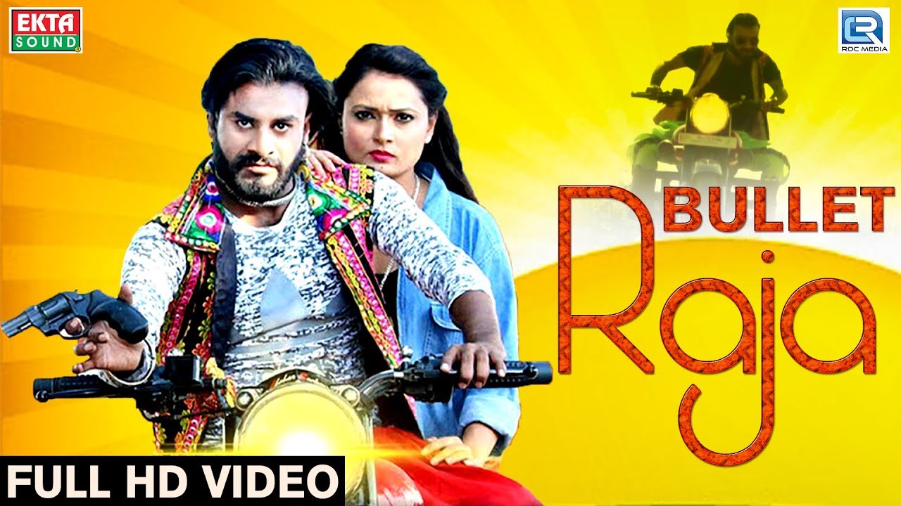 Bullet Raja - New Gujarati DJ Song 2018 | FULL VIDEO | Rupal Goswami ...