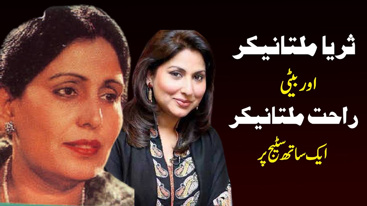 Peelon Pakian Ni Aa Chunoon Ral Yar | Suraiya Multanikar & Rahat ...