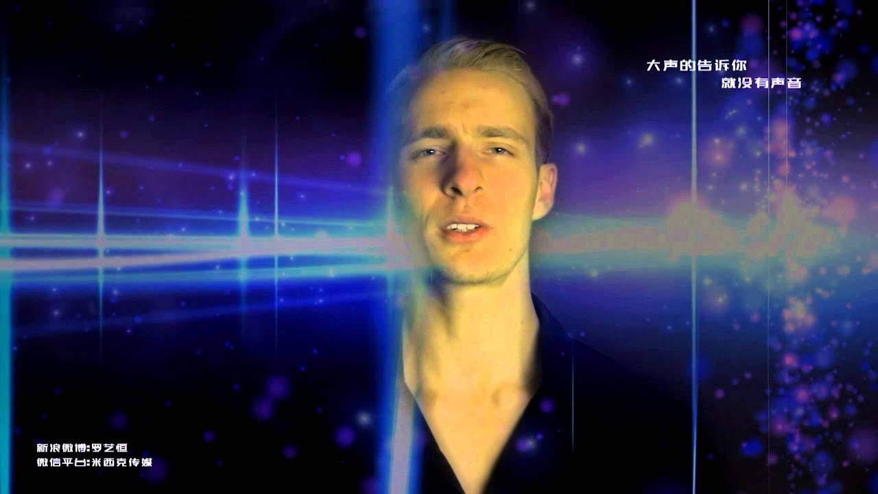 Laurence Larson - 我愿意 (罗艺恒) - YouTube