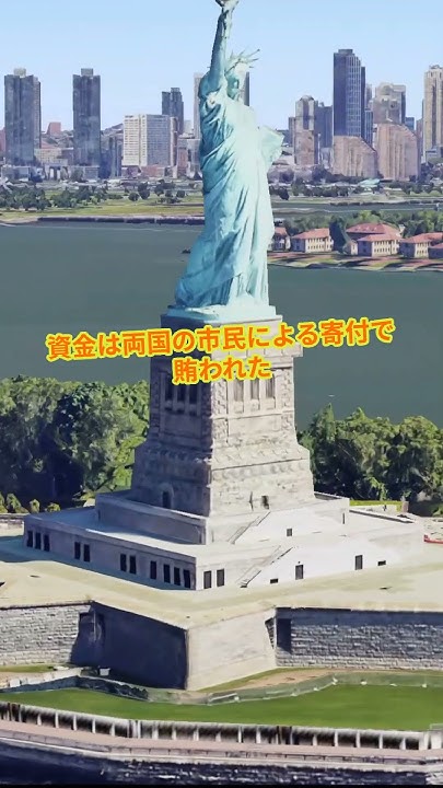 自由の女神の歴史# #歴史学# 歴史#自由の女神#雑学#観光#statueofunity - YouTube