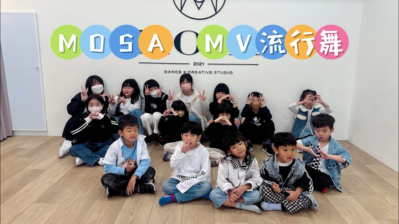 MOSA冬令營｜MV流行舞｜Suki - YouTube