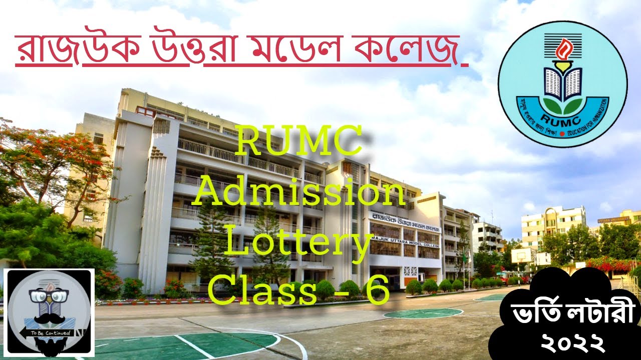 Rajuk College (RUMC) Admission Lottery Result Class 6 English Medium ...