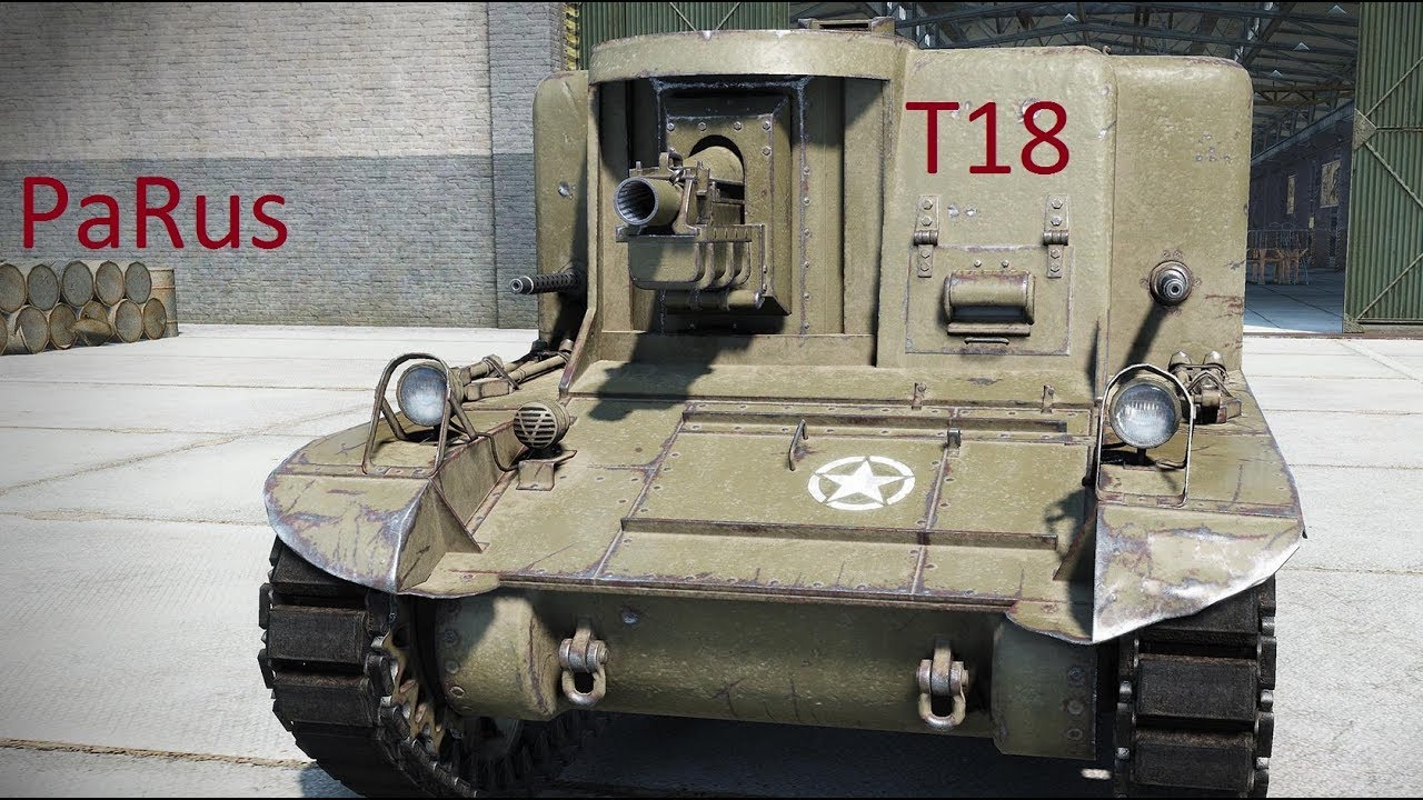 [WOT] T18: легендарный танк - YouTube