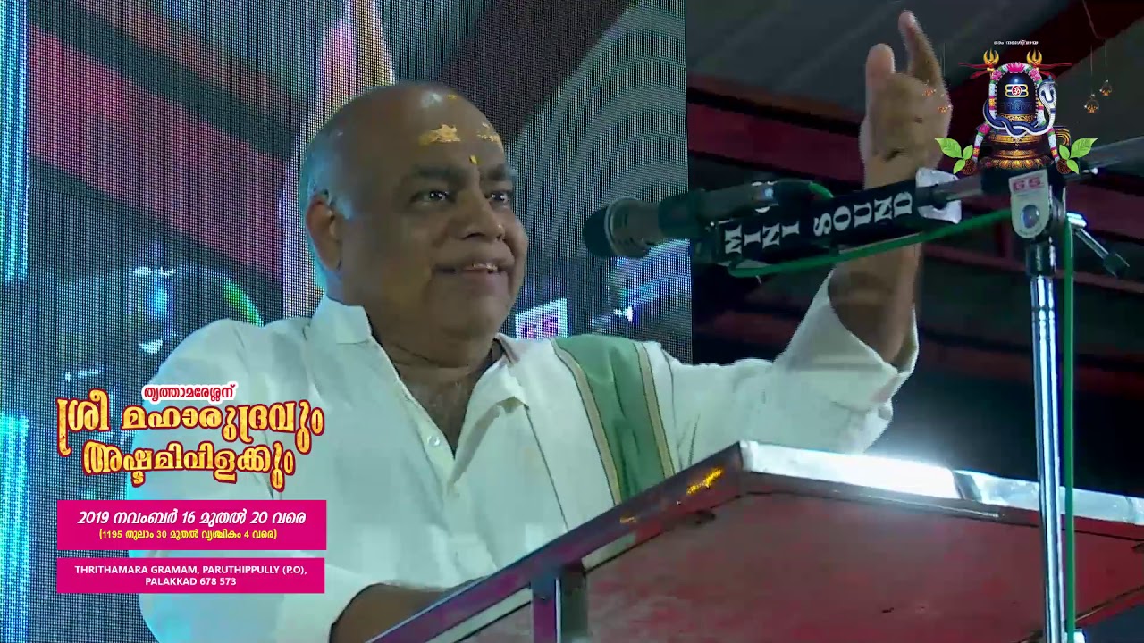 Astrological Scholar Sri. Dr. T P Radhakrishnan Namboothiri Speaking ...