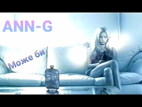 Ann-G - MOZHE BI / Анн-Джи - Може би