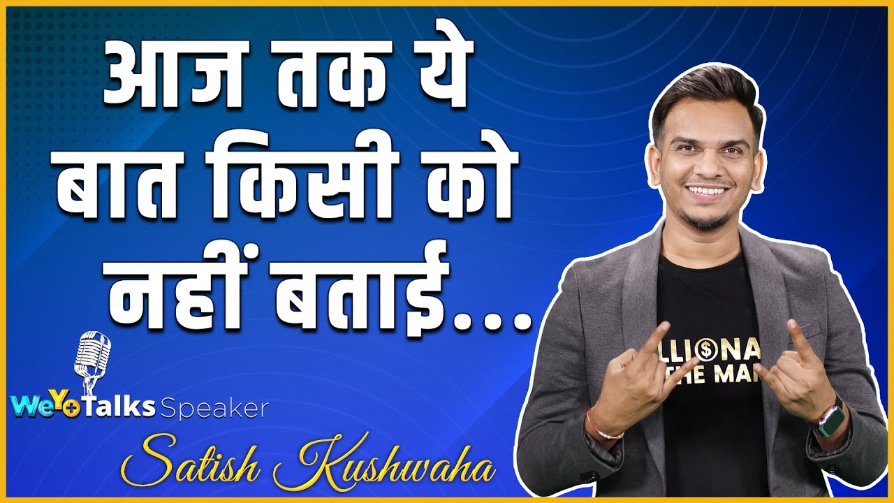 Inspiring Story of Satish Kushwaha | @SatishKVideos | WeYo Talks ...