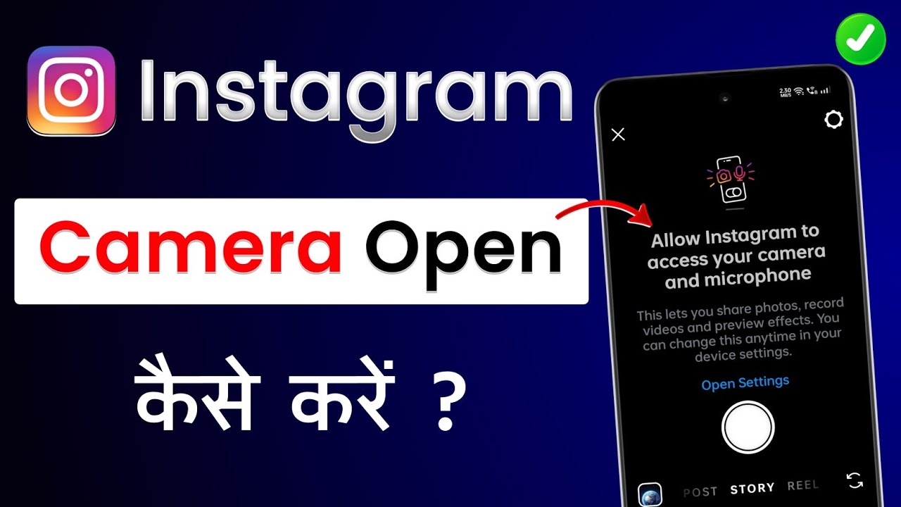 How To Open Instagram Camera | Instagram Camera Kaise Open Karte Hain ...