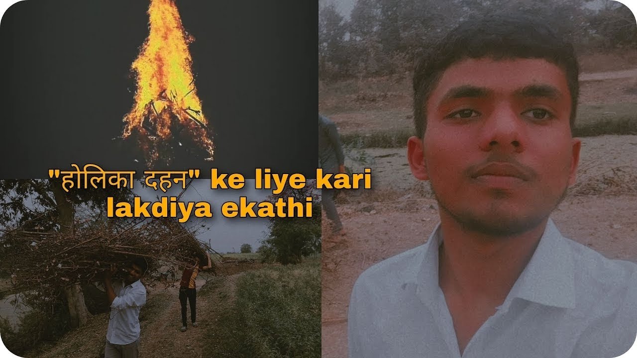 " holika dahan " ke liye kari lakdiya ekathi - YouTube