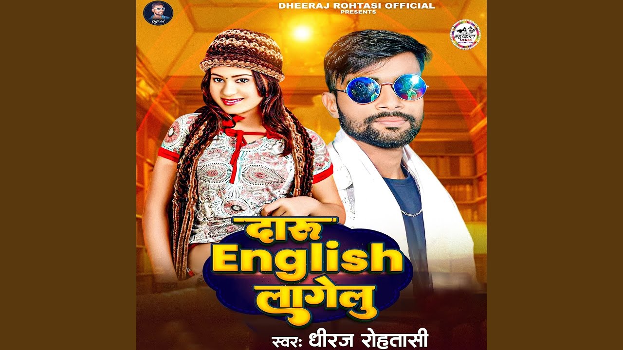 Daru English Lagelu - YouTube