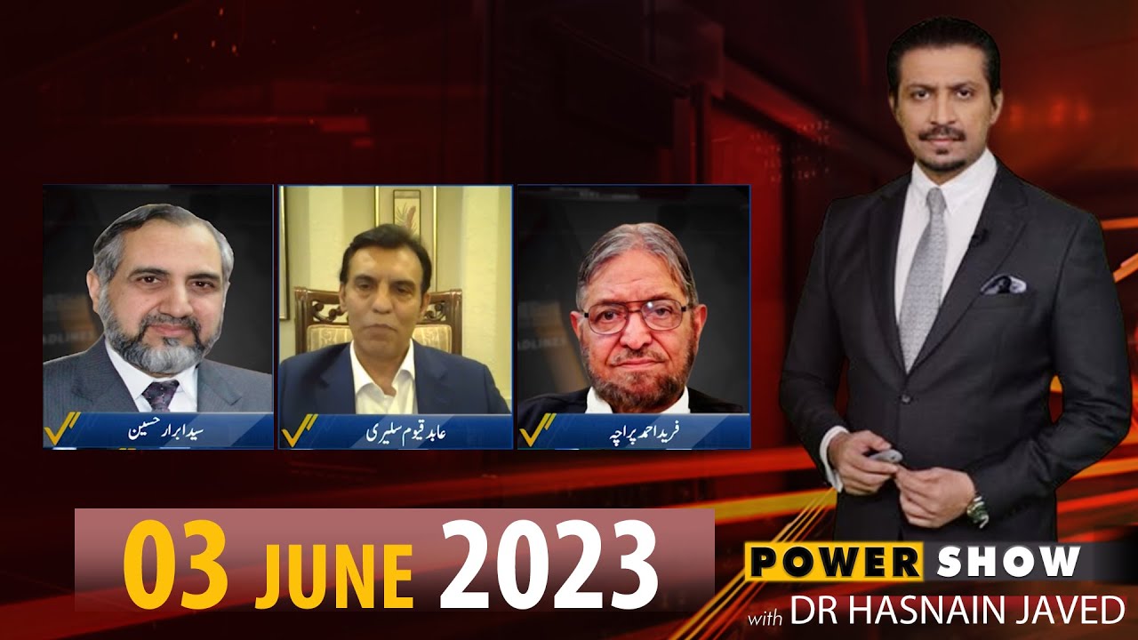 Power Show | Maria Rana | Dr Hussnain Javed | Syed Abrar Hussain | Abid ...