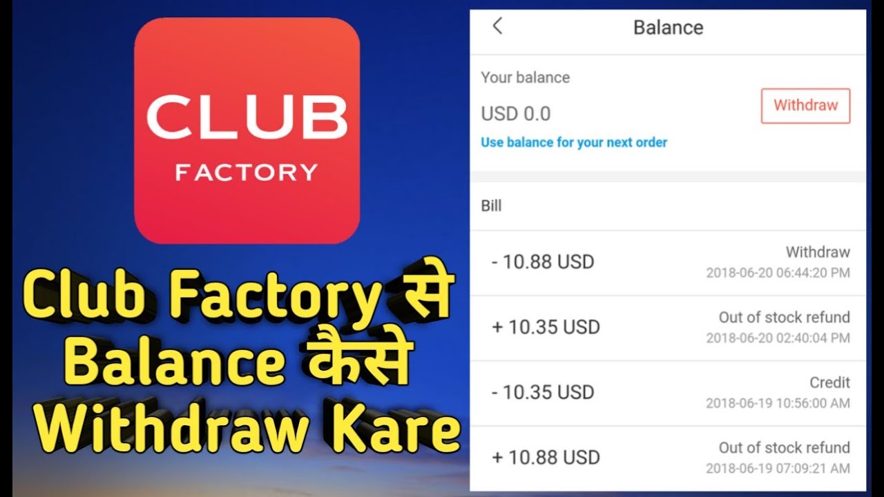 How To Withdraw Balance From Club Factory | Club Factory App Se Paise ...