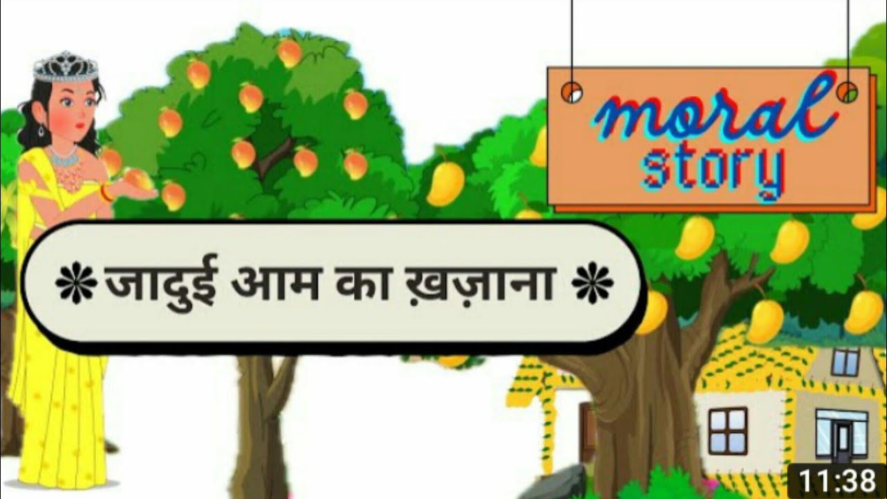 जादू आम का खजाना//The magical mango treasure//Hindi moral story//bed ...