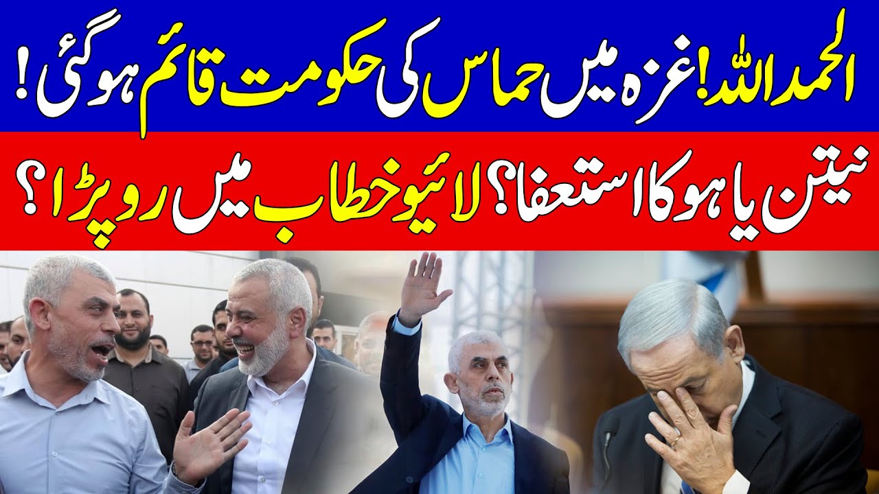 latest developments About Israel | Israeli army failed on Oct7 military ...