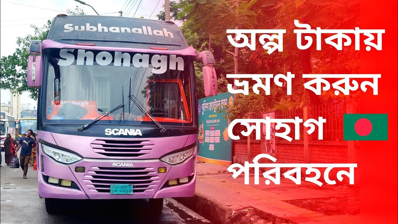 সোহাগ পরিবহন নতুন বাস | Gabtoli Bus Terminal Dhaka Bangladesh - Gabtoli ...