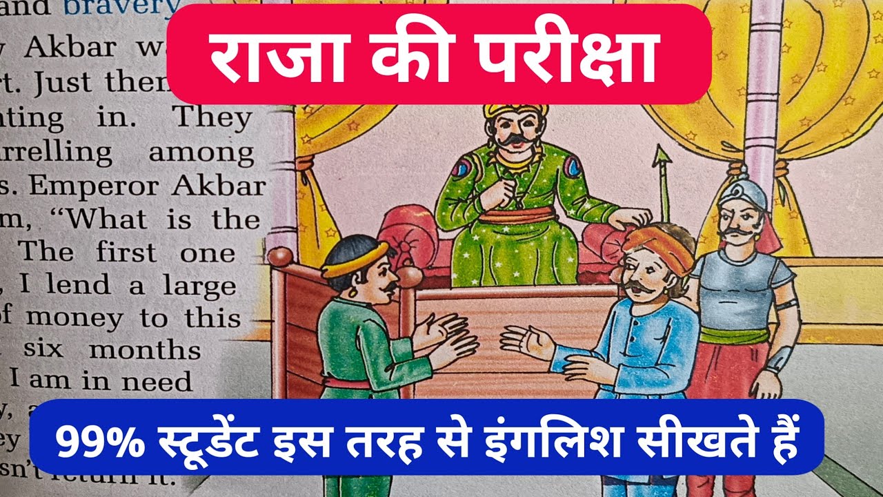 Great emperor Akbar | night time stories | moral stories | bed time ...