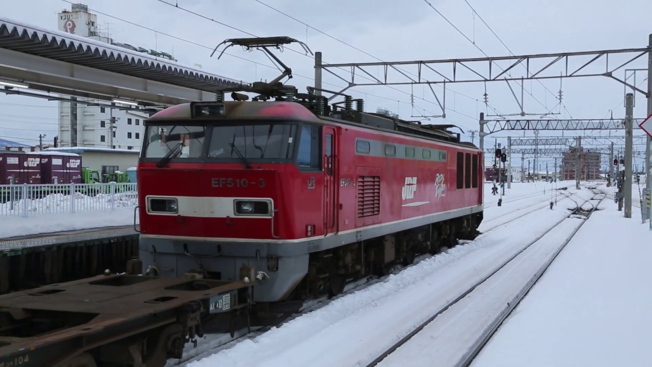 EF510-3 JR弘前駅発車 - YouTube