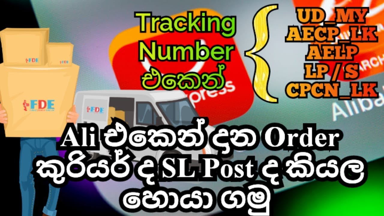 Tracking Number එකෙන් එන්නෙ SL Post ද කුරියර් ද කියලා හොයා ගමු | දාන්න ...